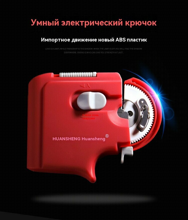 Рыболовные принадлежности HS-0588, используемые для привязки рыболовных крючков