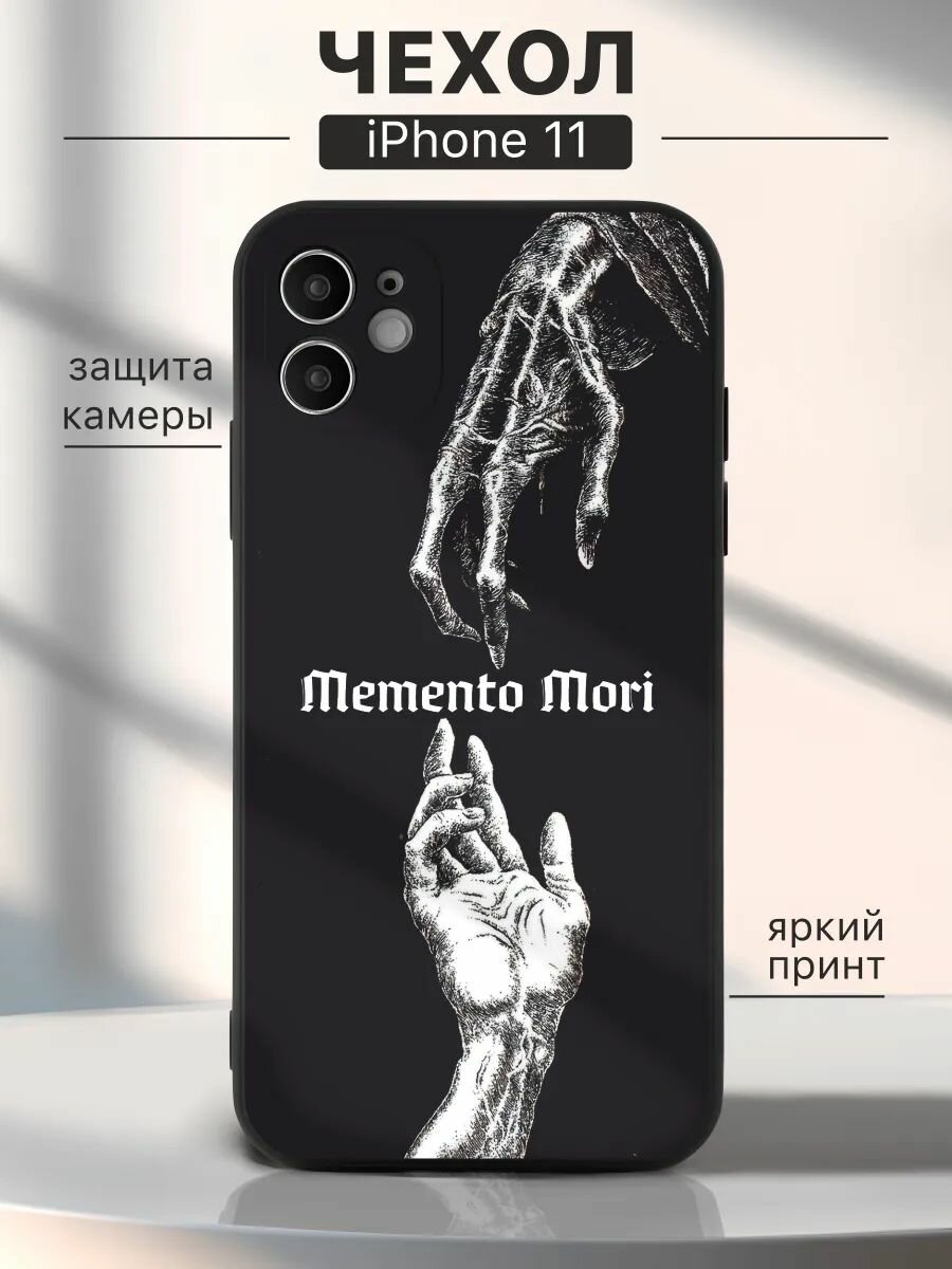 Чехол на iPhone 11 Рука - смерть