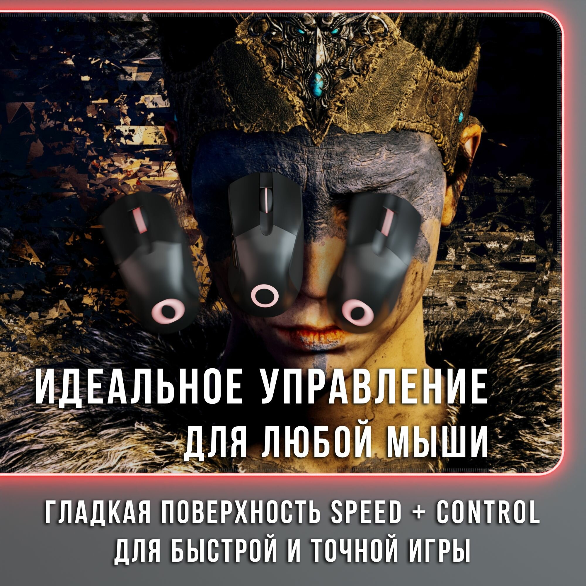 Игровой коврик для мыши Hellblade — фото 1
