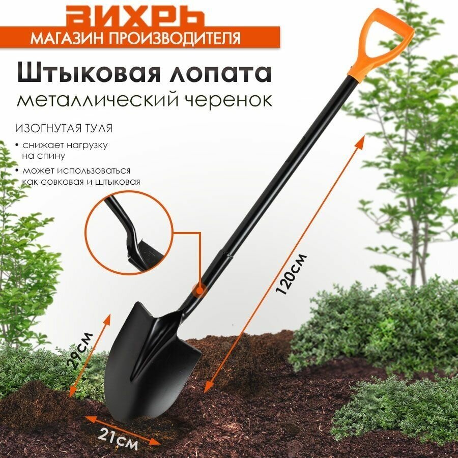 Лопата-