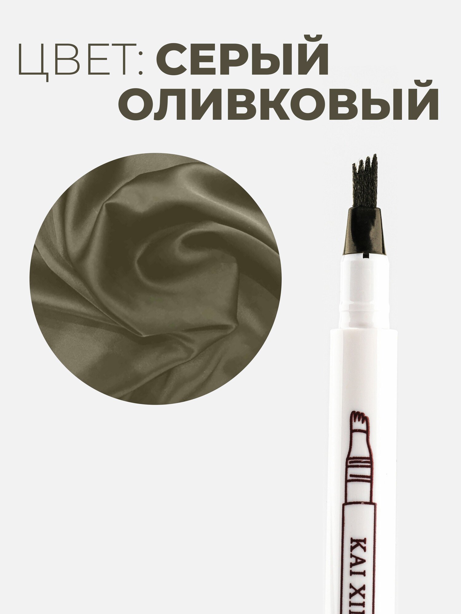 Карандаш для бровей — фото 1