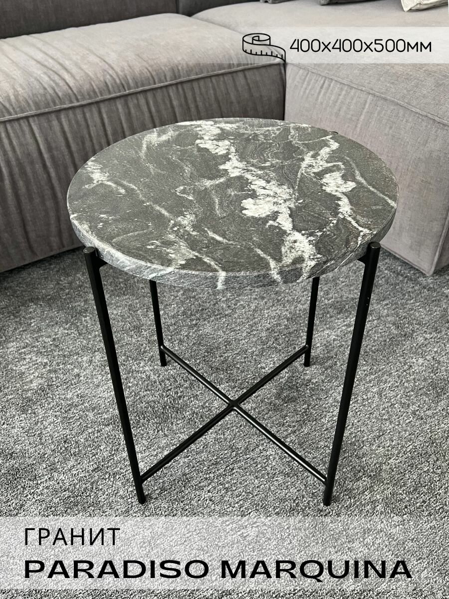 Кофейный стол из натурального гранита Paradiso Marquina