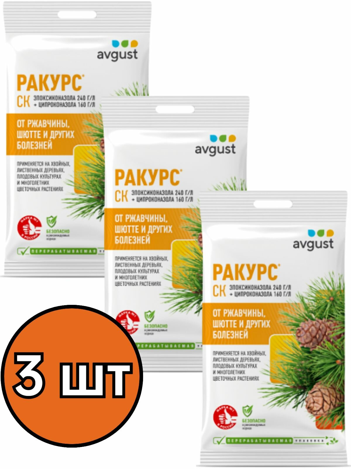 Ракурс 4 мл, средство от болезней хвойных растений (ампула), 3 шт