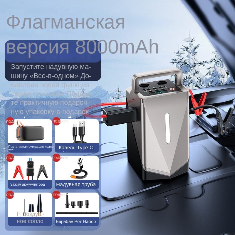 Автомобильный воздушный насос для аварийного запуска источник питания для вакуумной откачки воздуха универсальный автомобильный электрический насос