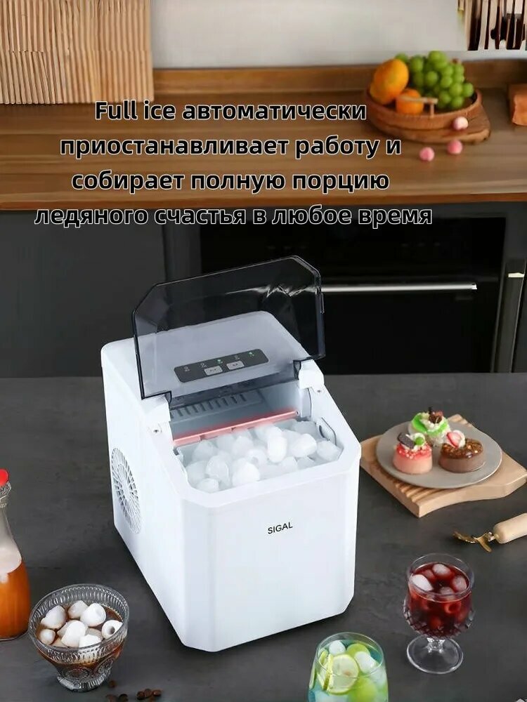 Бытовой льдогенератор/Генератор льда бытовой /Быстрый льдогенератор, белое