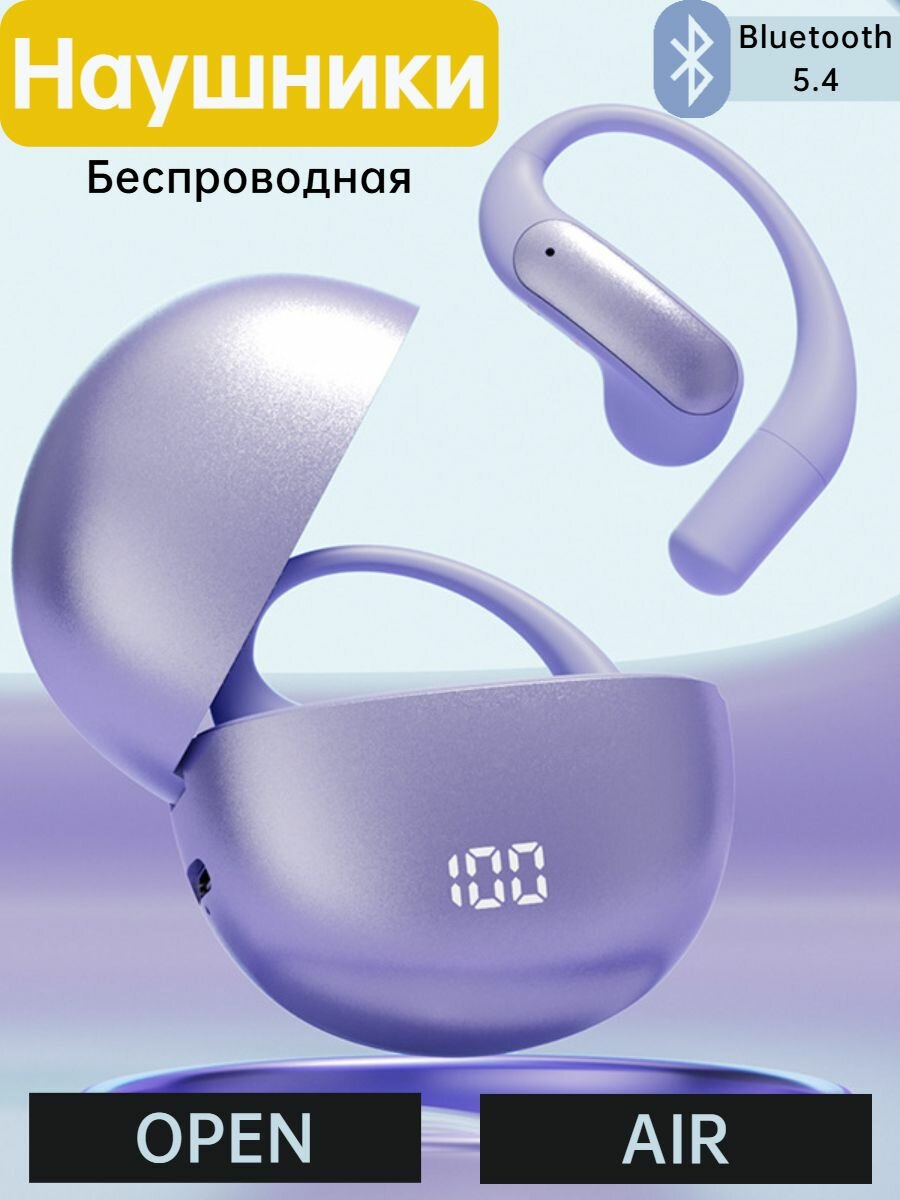 Наушники беспроводные с микрофоном, Bluetooth, USB Type-C , фиолетовый
