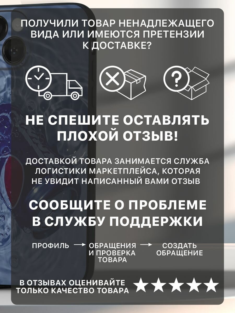 Чехол на iPhone 13 y2k - пепси — фото 1