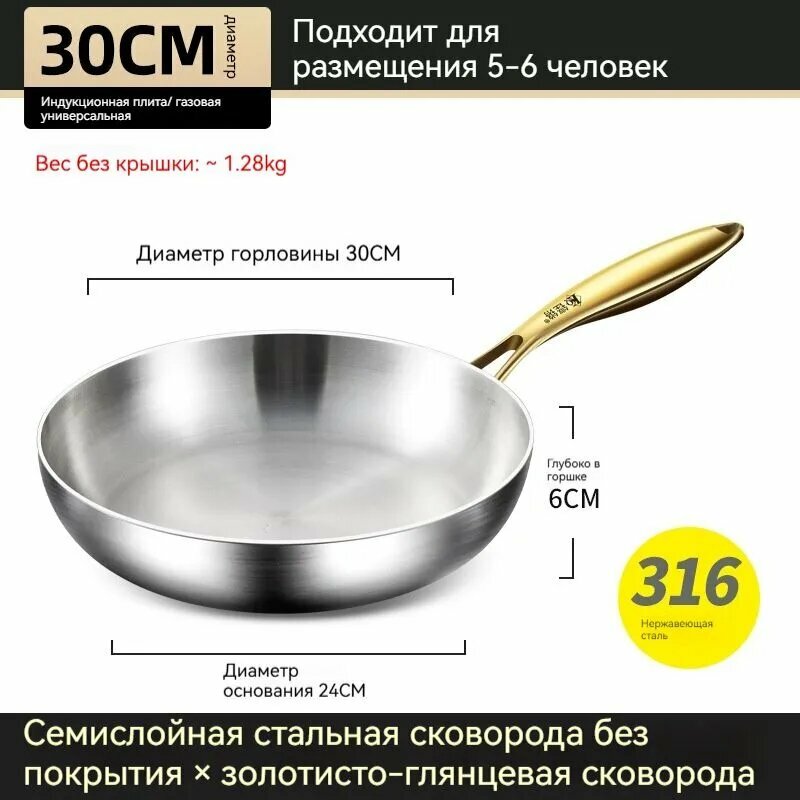 Сковорода , без крышки, с фиксированной ручкой