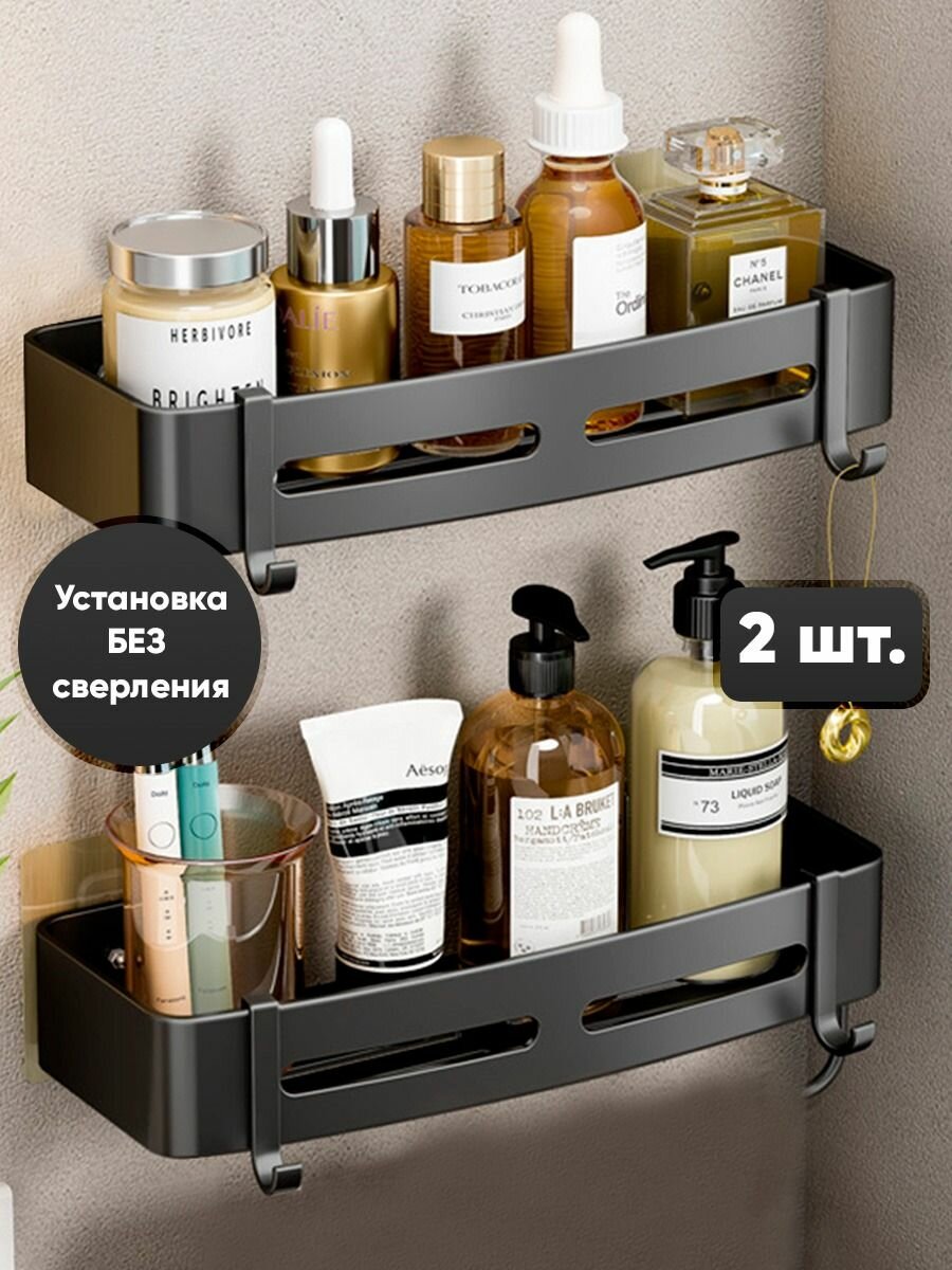 Полка для ванной комнаты KLENK, 2 шт, без сверления, черная