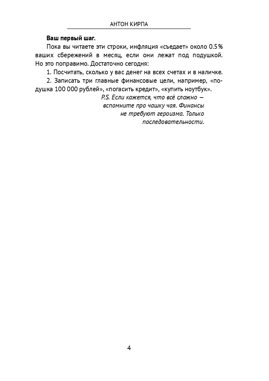 Не работайте за деньги — фото 1