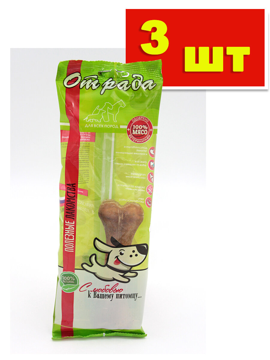 Косточка жевательная лакомство для собак Отрада размер М 15 см, 60-65 г - 3 шт.