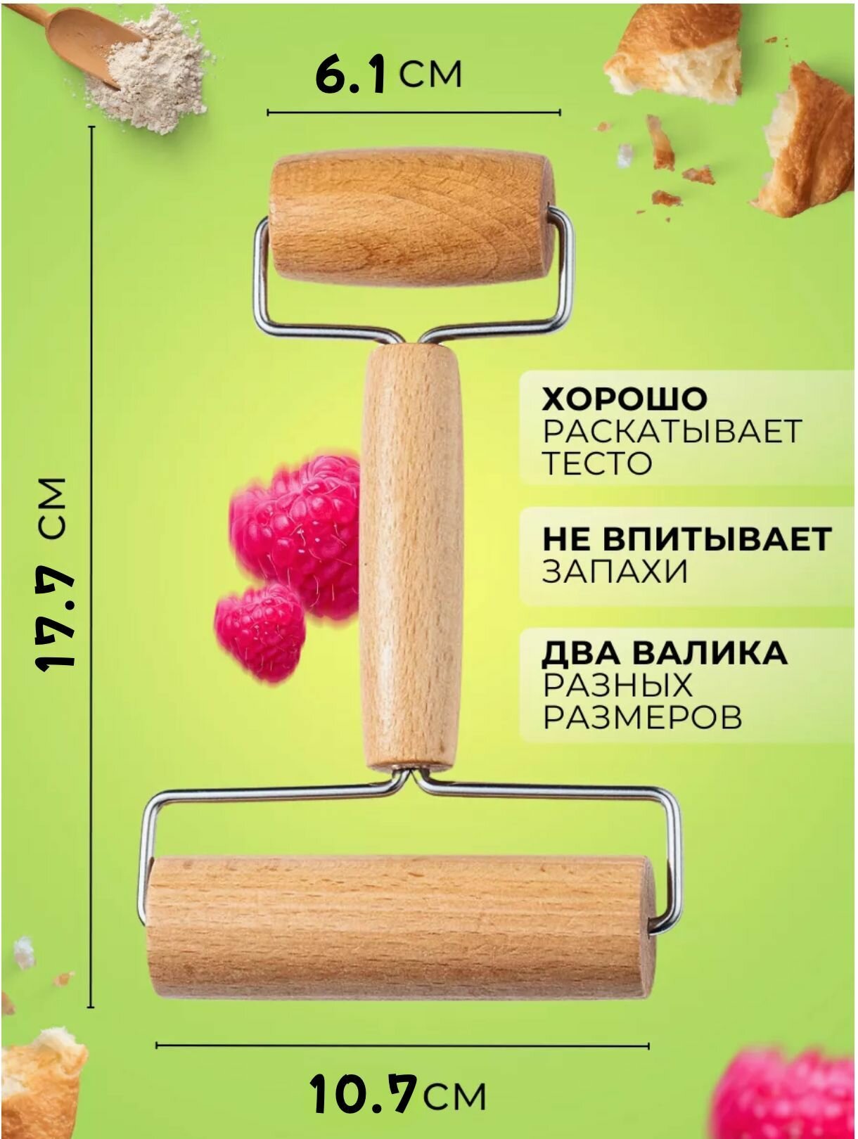 Ролик для теста двухсторонний с удобной ручкой для раскатки и фигурной нарезки, безопасные материалы
