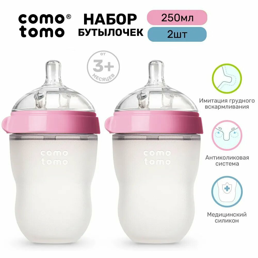Набор бутылочек для кормления Comotomo Natural Feel Baby Bottle с 3 месяцев антиколик 250 мл