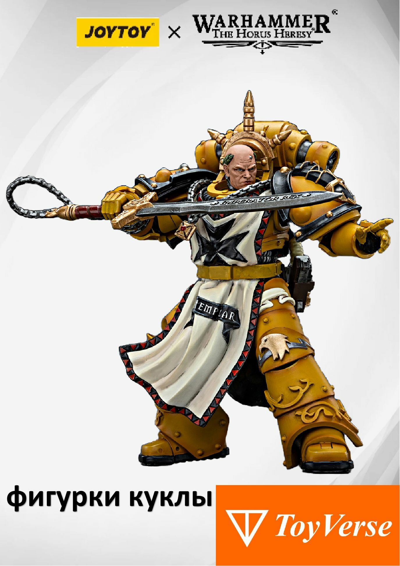Подвижная фигурка JOYTOY Warhammer 30000 1/18 Imperial Fists Sigismund First Captain of the Imperial Fists