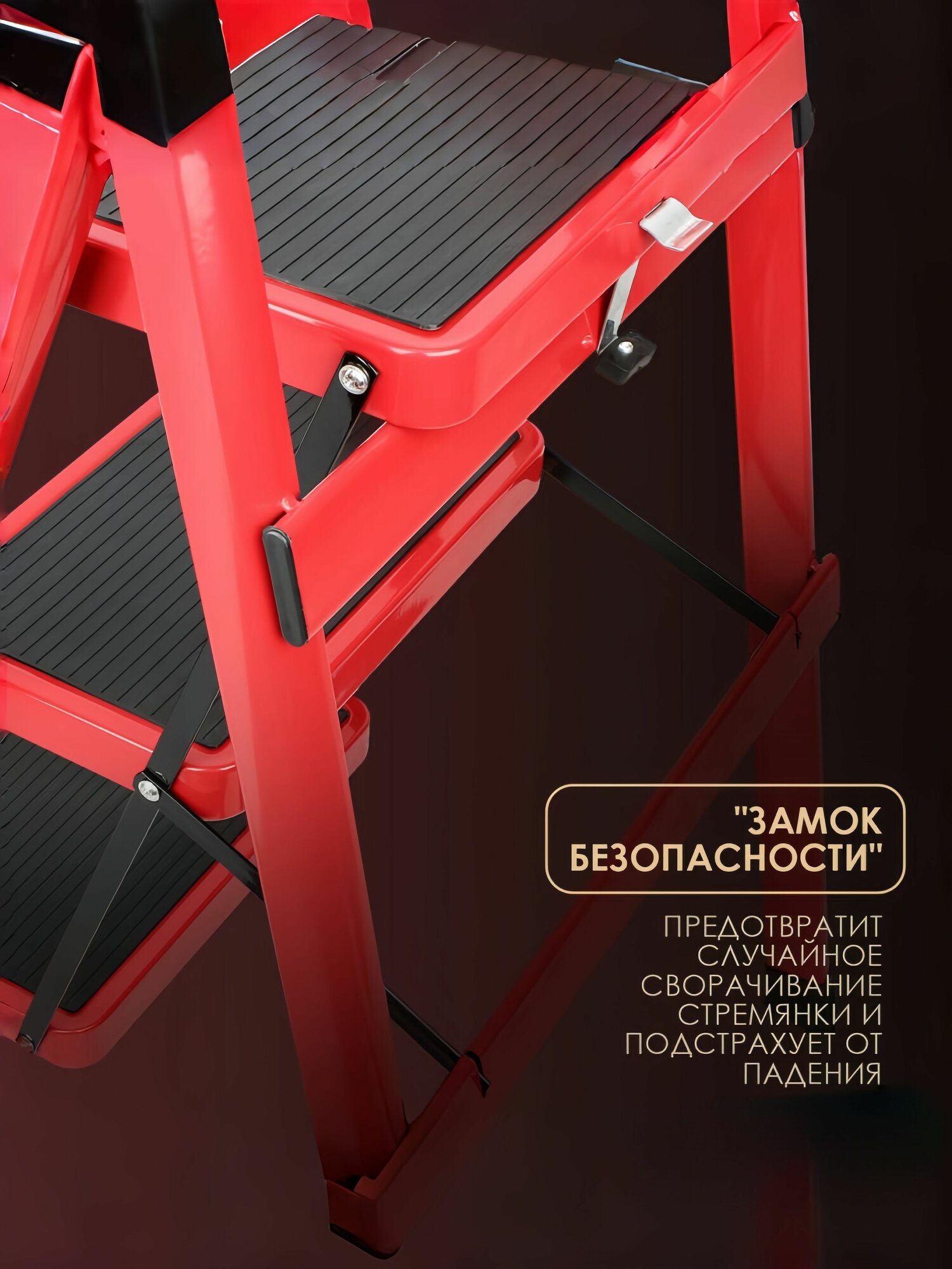 Красная трехступенчатая лестница с защитными ножками и отверткой, высота 117 см, для дома, стремя — фото 1