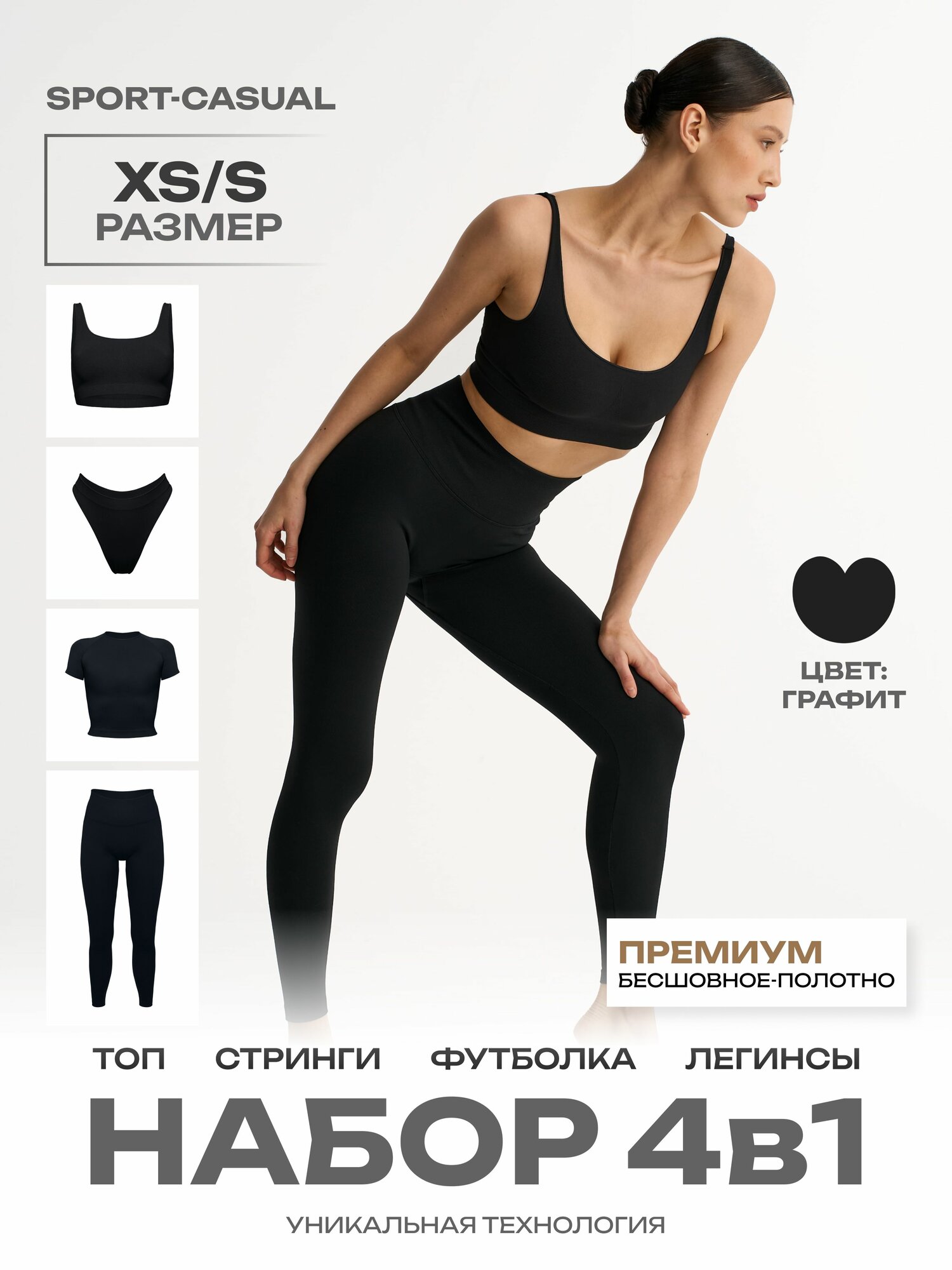 Комплект одежды