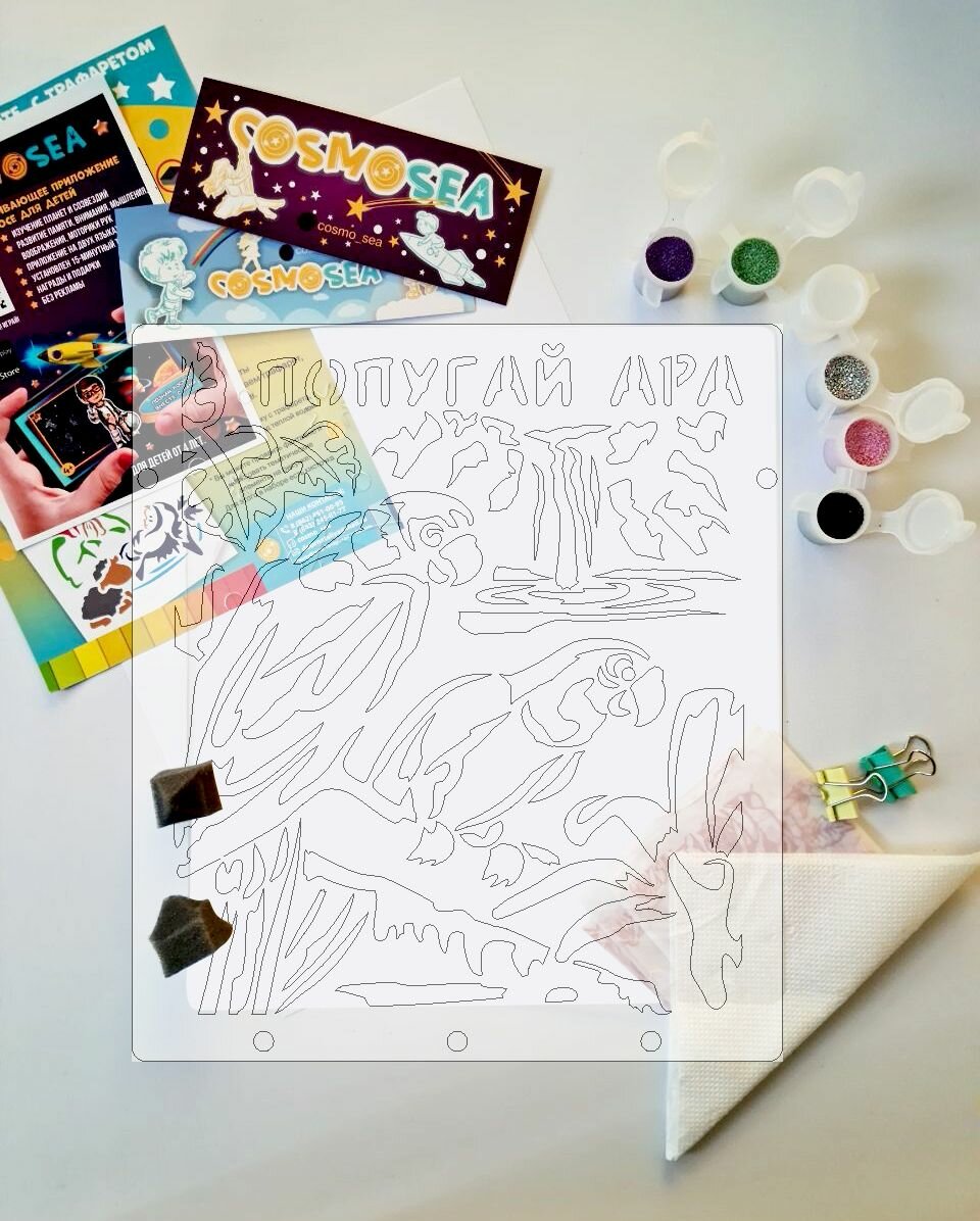 Набор для творчества "Песочная фантазия." Картина из песка. Попугай Ара