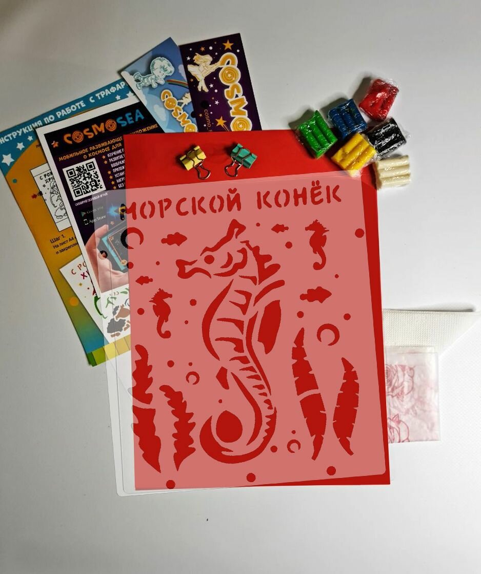 Набор для творчества "Картина из пластилина своими руками". Морской конек