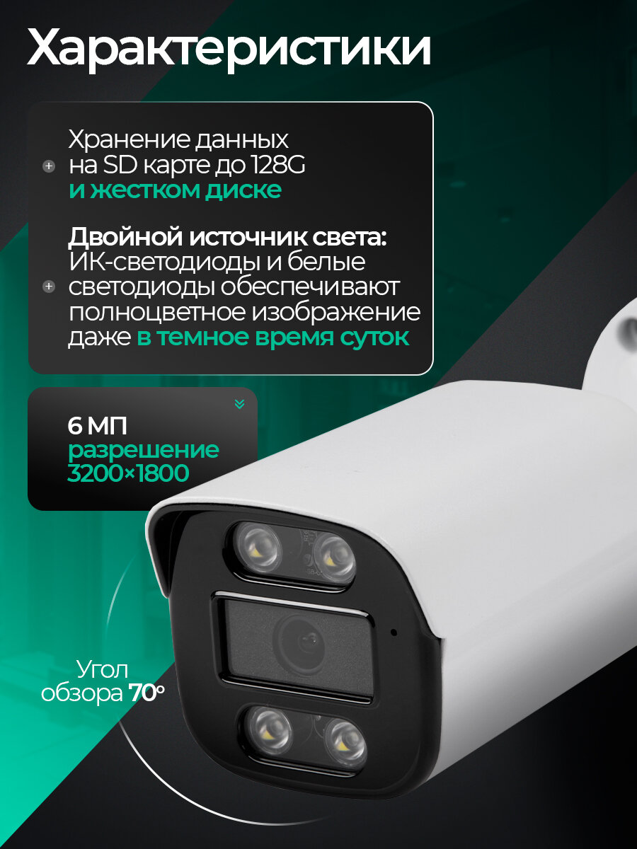 Камера видеонаблюдения Konan "С1", Wi-Fi, 6 МП, ИК-подсветка 10 м, IP66 — фото 1