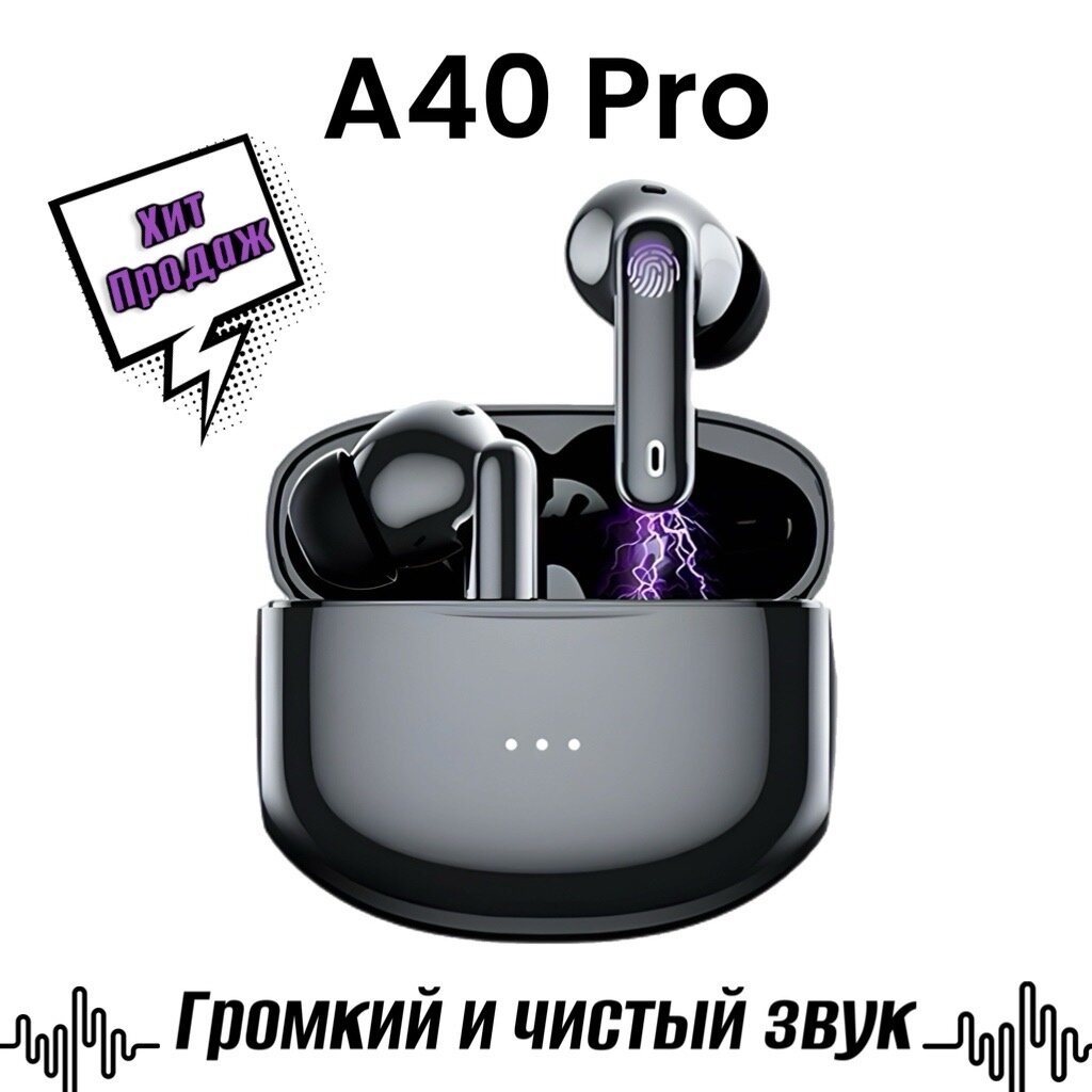 Беспроводные TWS наушники "A40 PRO" Черные с шумоподавлением ANC для iPhone/Android сенсорные