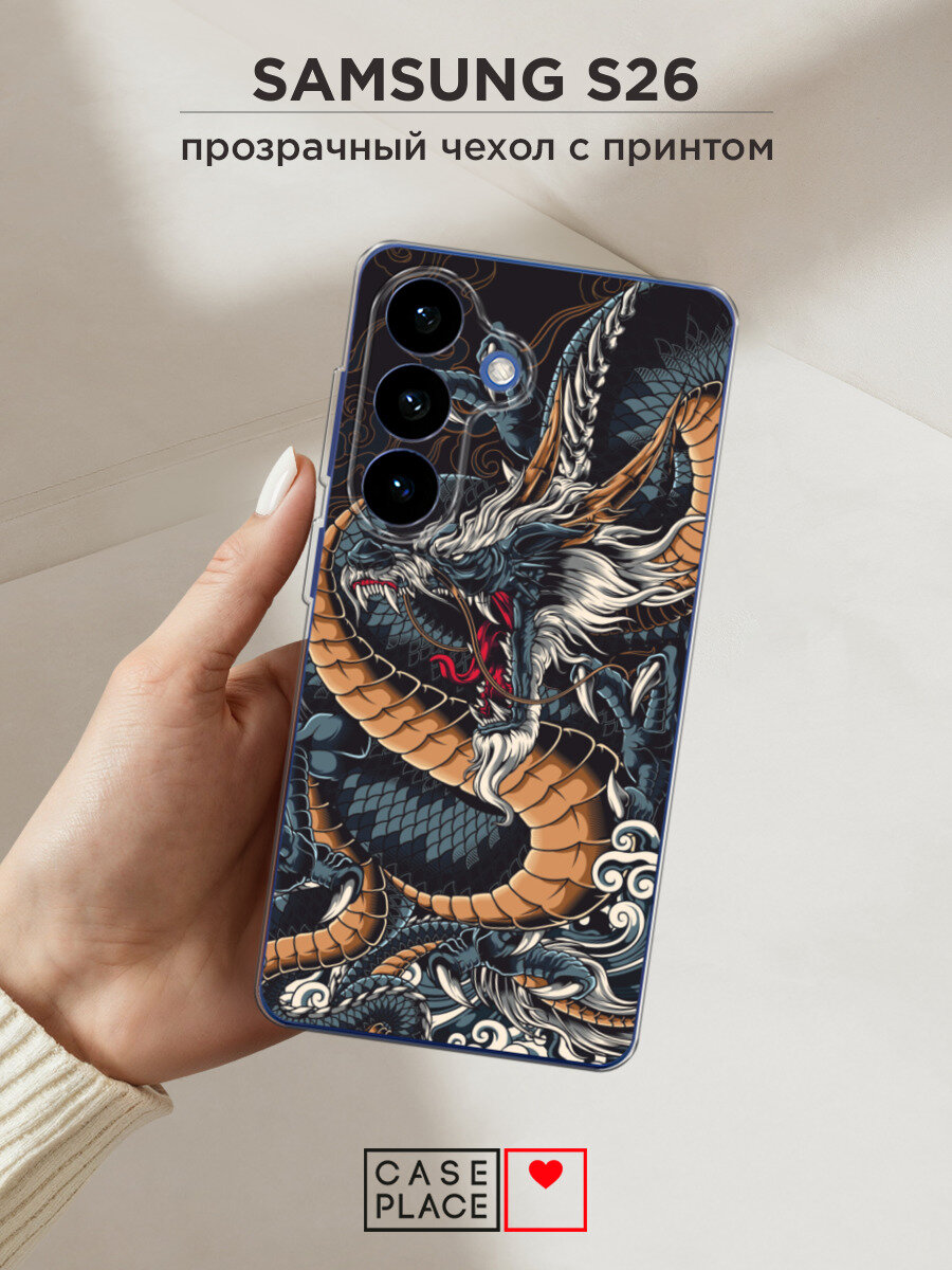 Чехол на Samsung Galaxy S26 / Самсунг Галакси S26 с принтом Japanese Dragon