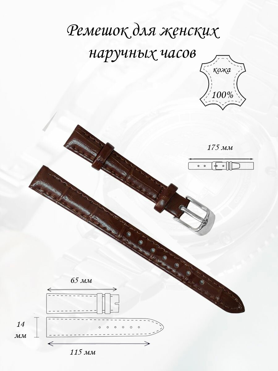 Ремешок