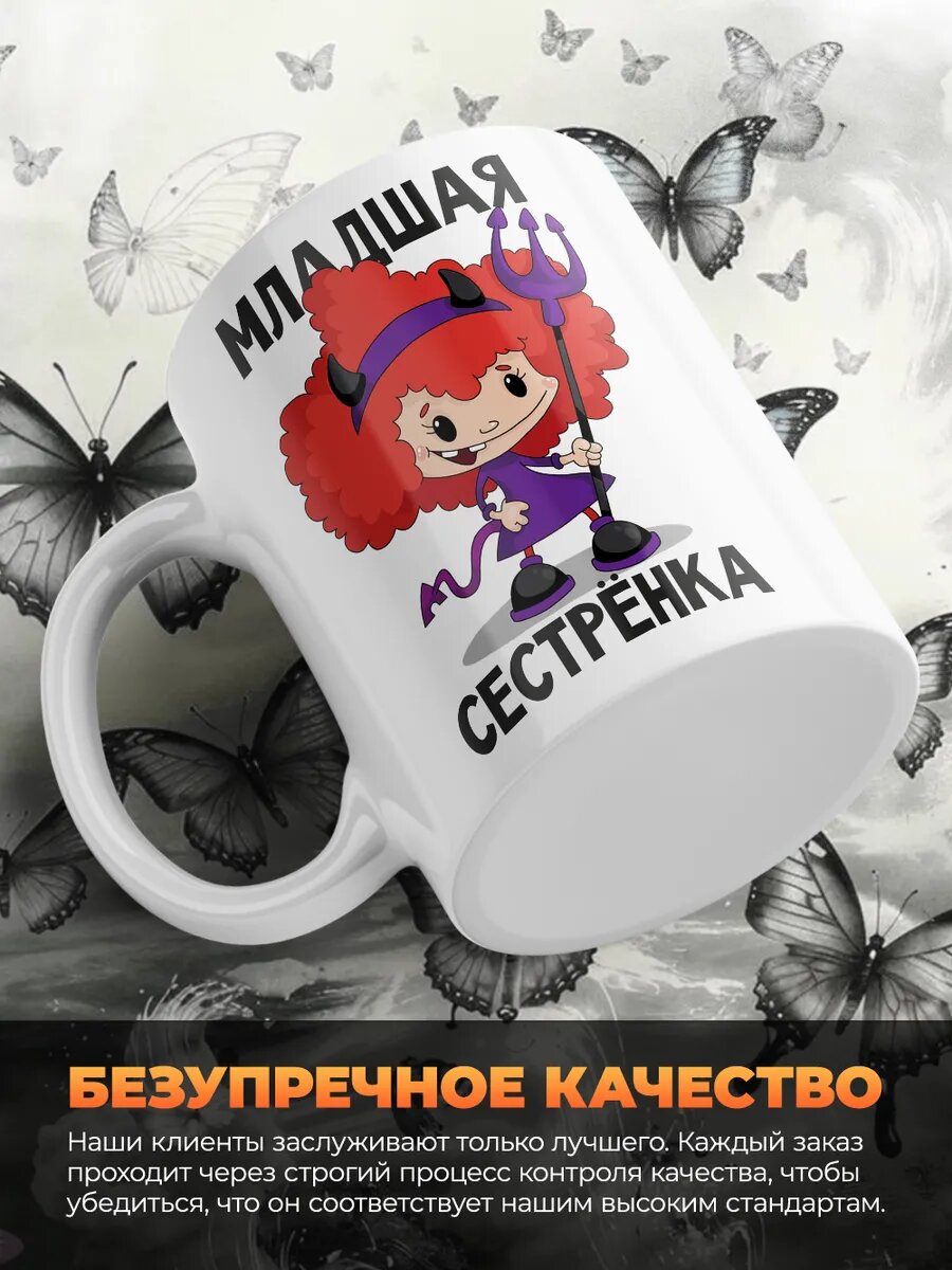Кружка керамическая 330мл — фото 1