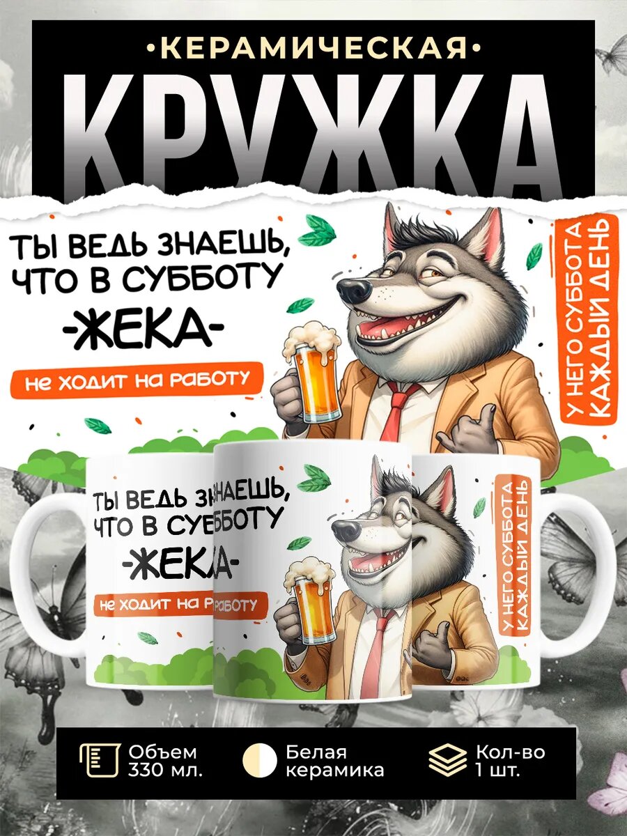 Кружка керамическая 330мл