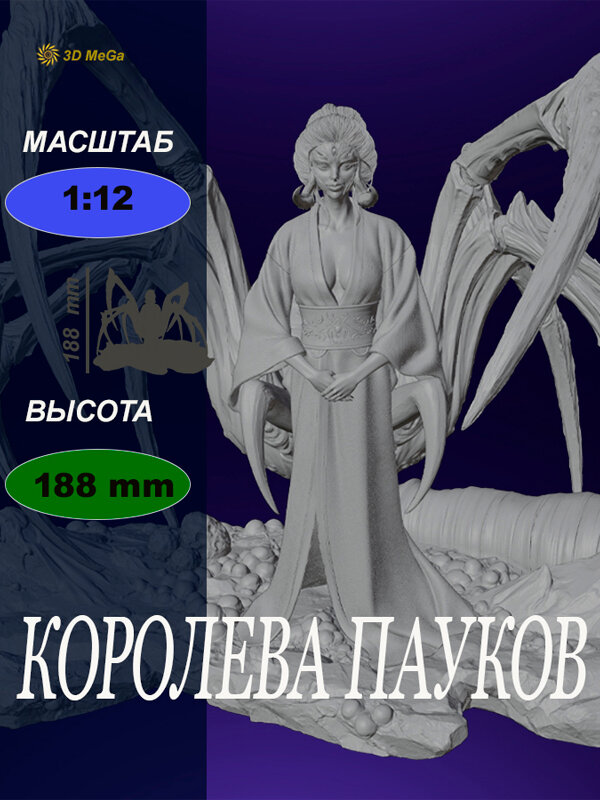 Фигурка под покраску Королева Пауков-Queen Spider Black Myth: Wukong 18.8 см
