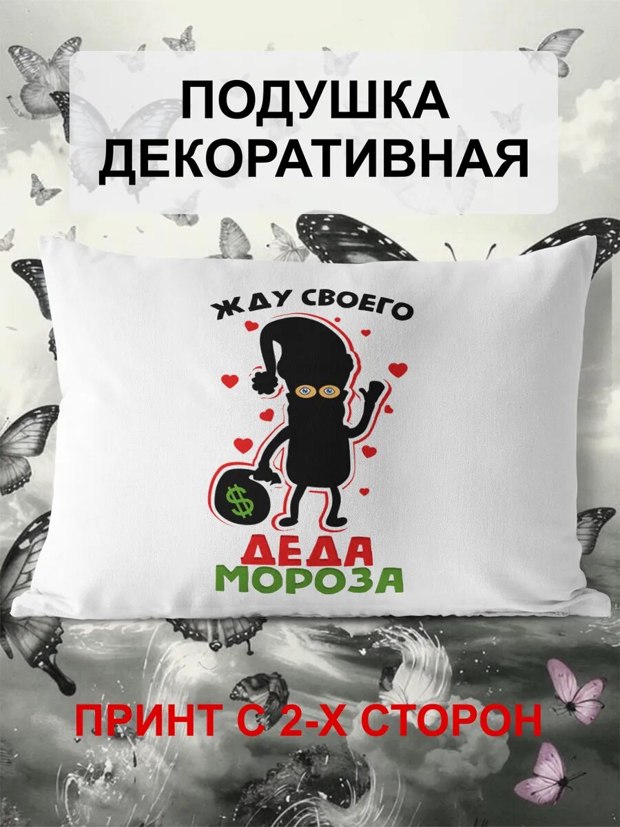 Подушка декоративная 25x35