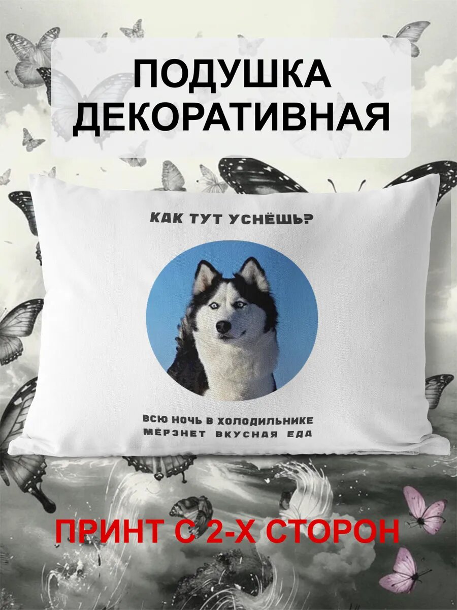 Подушка декоративная 25x35