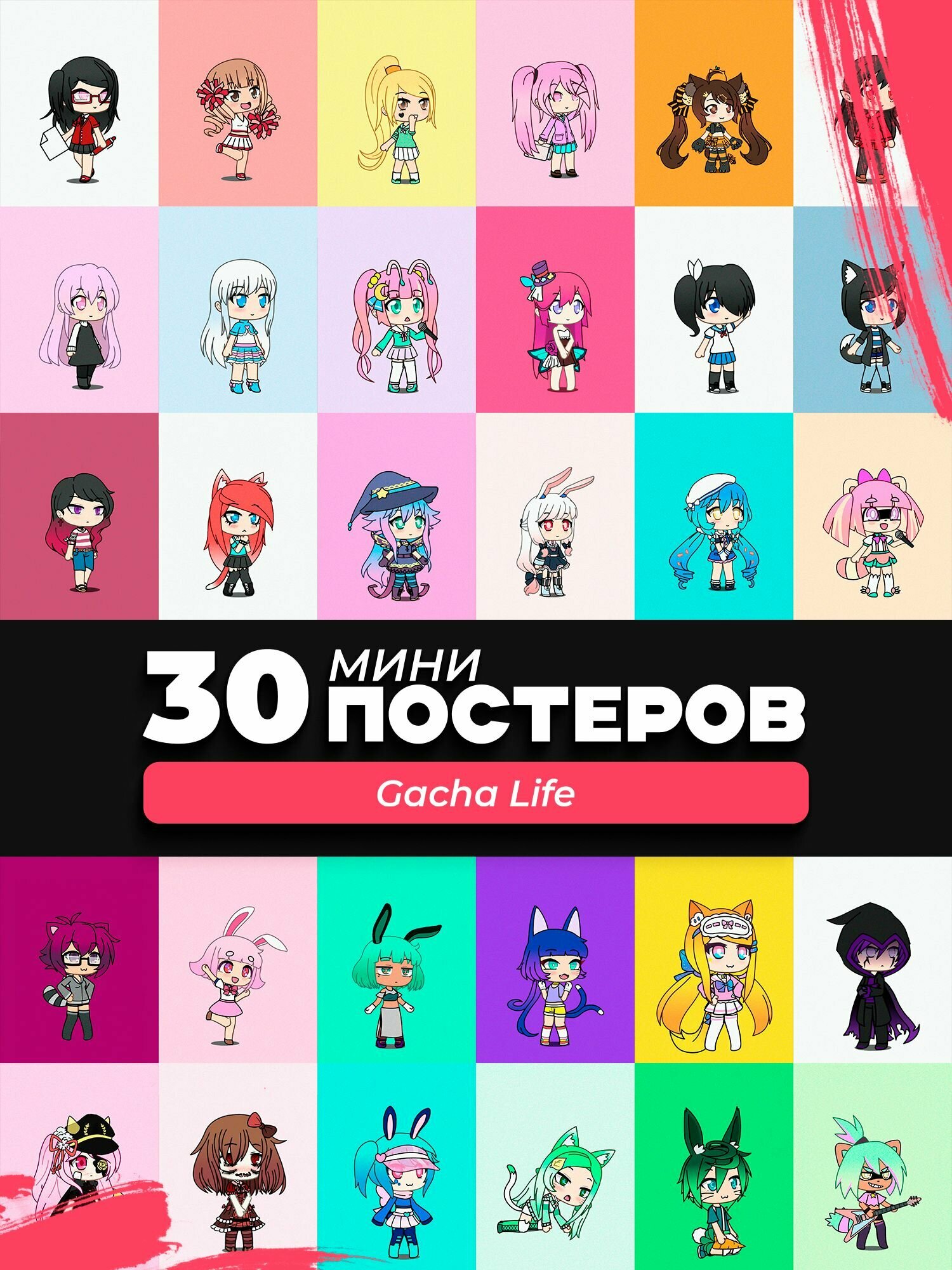 Набор мини постеров Гача Лайф