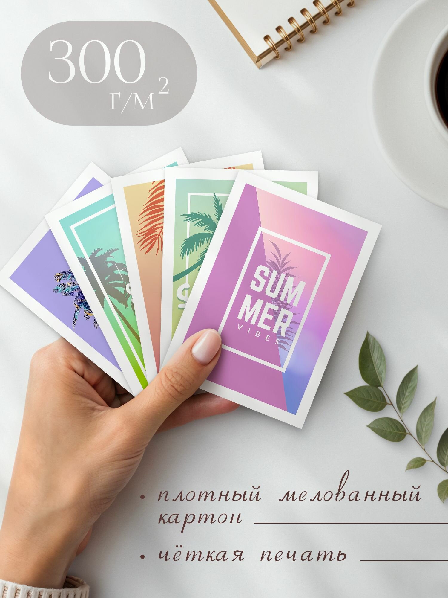 Набор открыток лето — фото 1