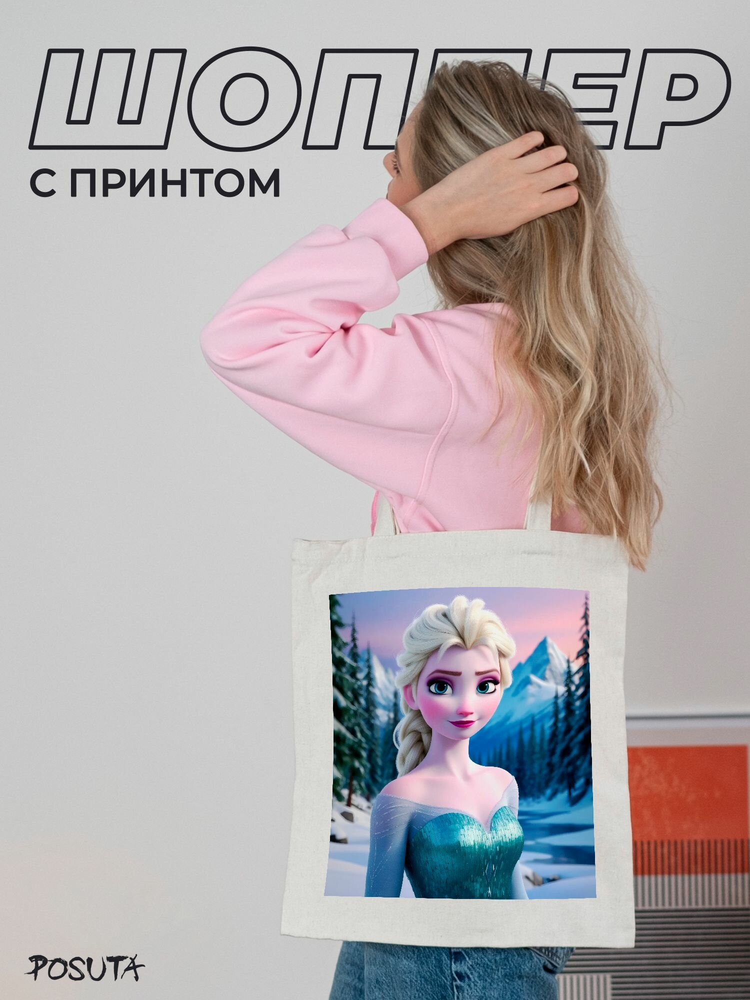 Сумка шоппер
