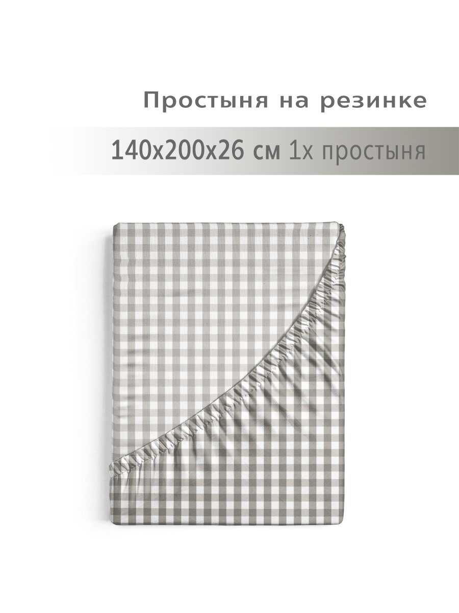 YERRNA Простыня на резинке 140х200+26 см, аналог икеа, 100% хлопок, перкаль, с рисунком