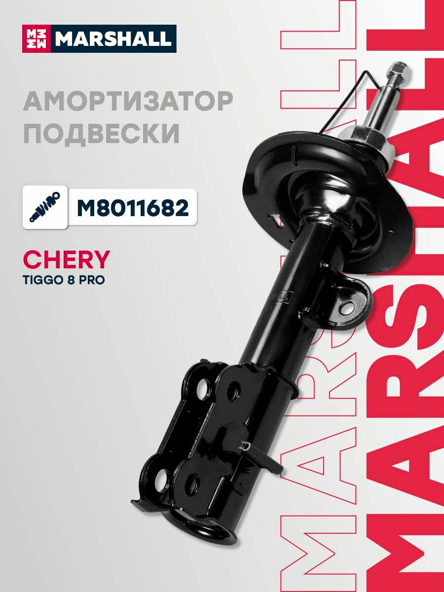 Амортизатор подвески передний правый Chery Чери Tiggo Тигго 7, 8 PRO T152905020