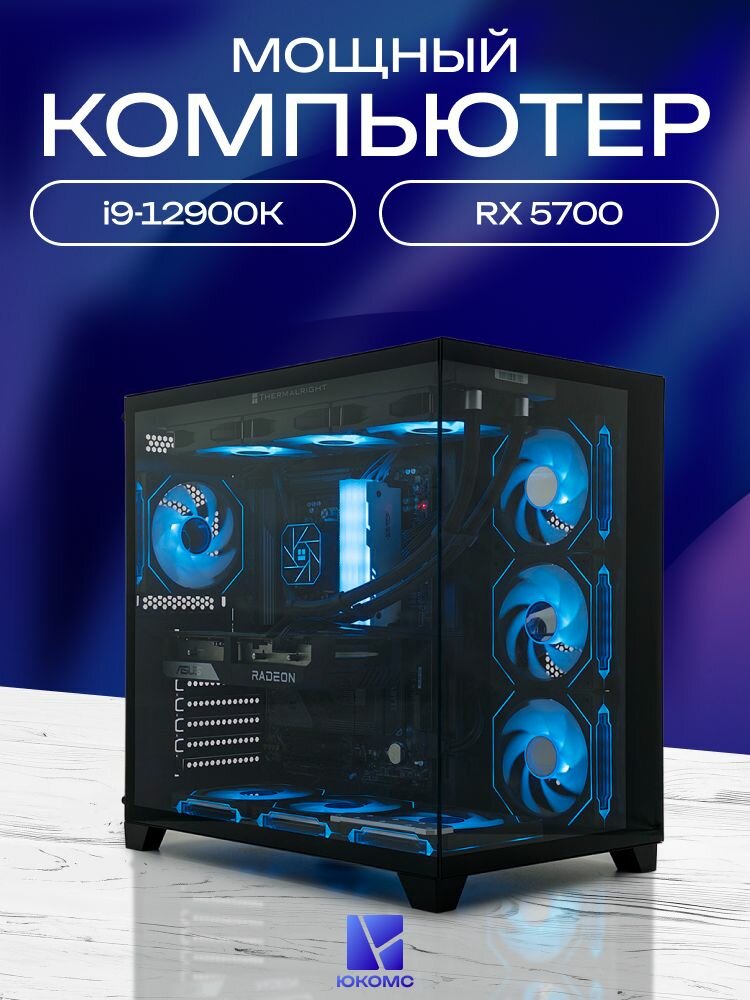 Aqua Ultra E-ATX AIO 360 чёрный, B760, i9-12900K AIO3, 256 NVME, 32 ГБ DDR4, RX 5700 (8 Гб), 700W