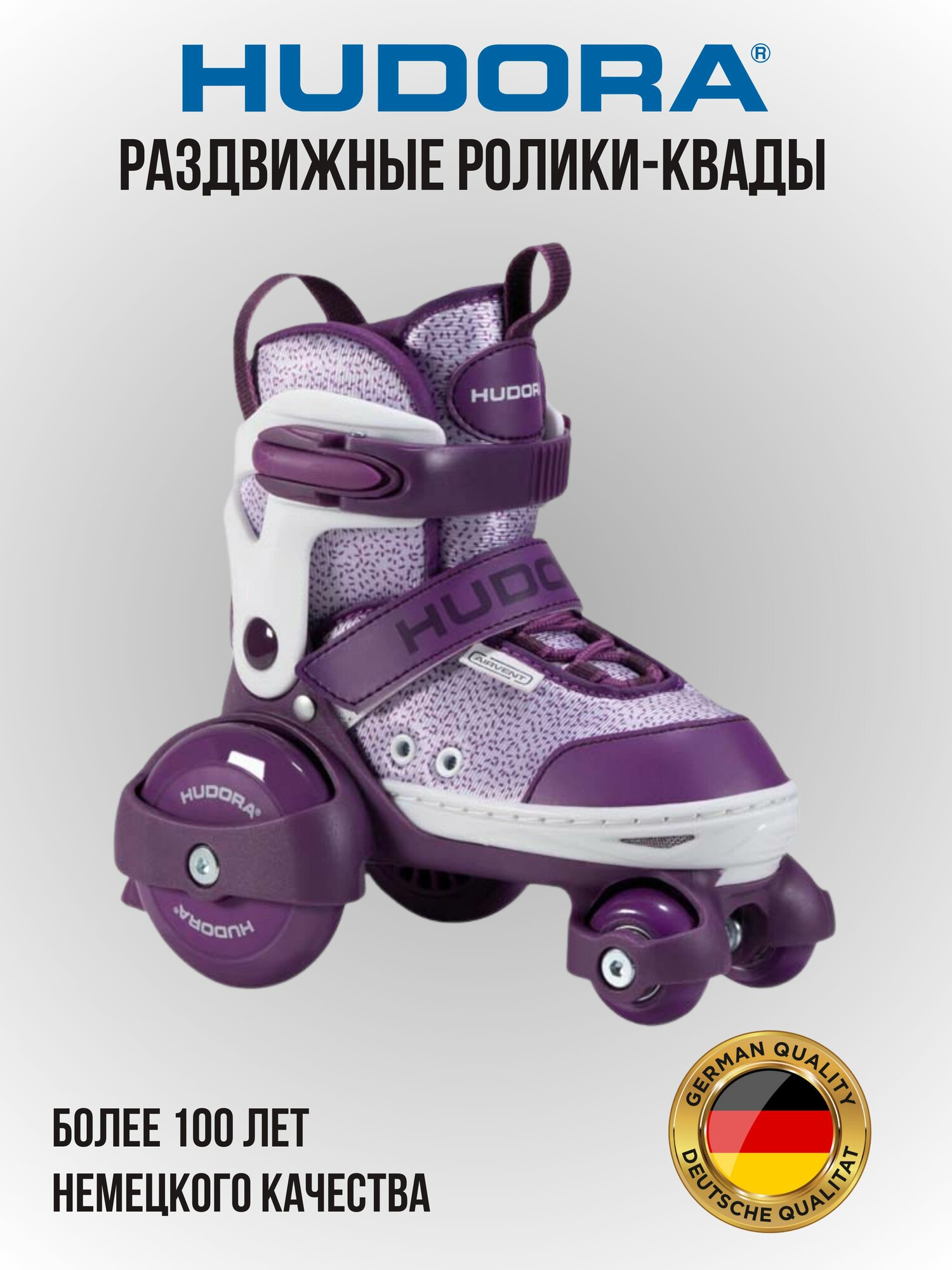 Ролики квады детские раздвижные