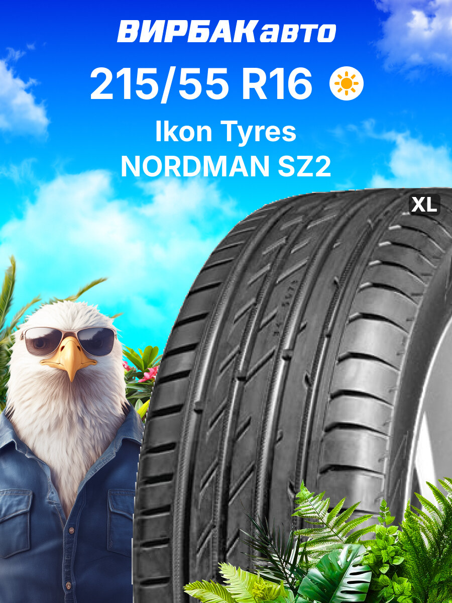 Летние шины Ikon Nordman SZ2 (Character Ultra) 215/55 R16 97W XL
