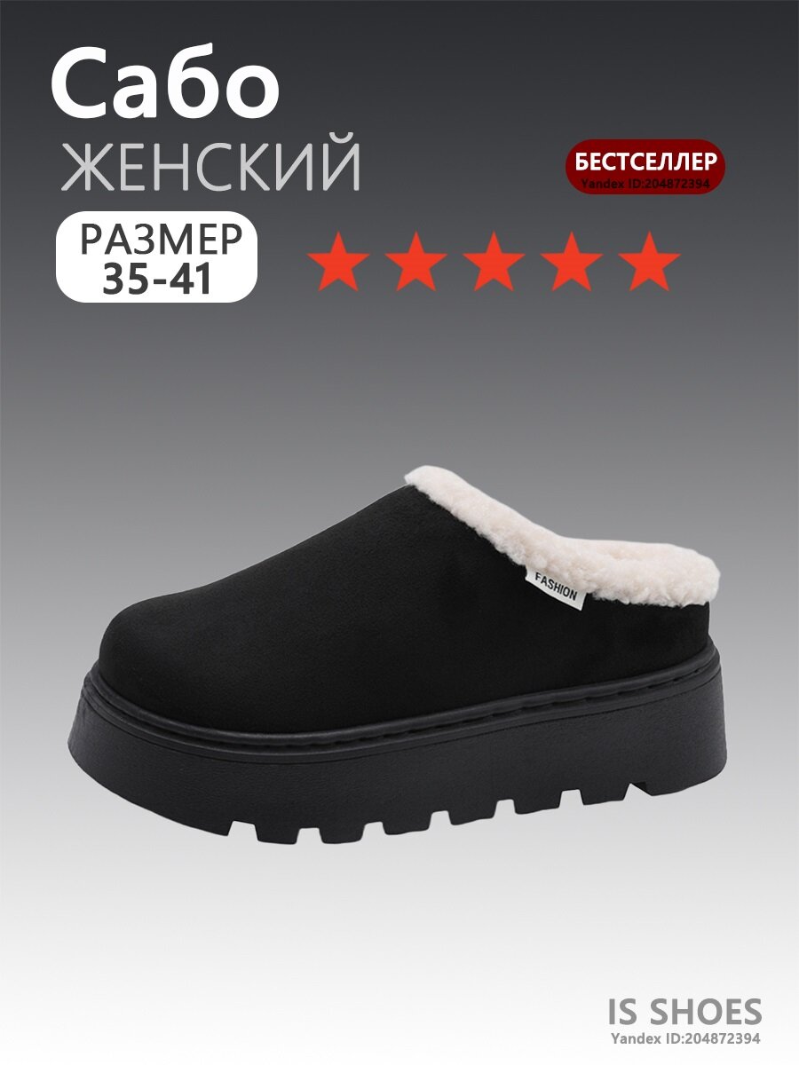Сабо