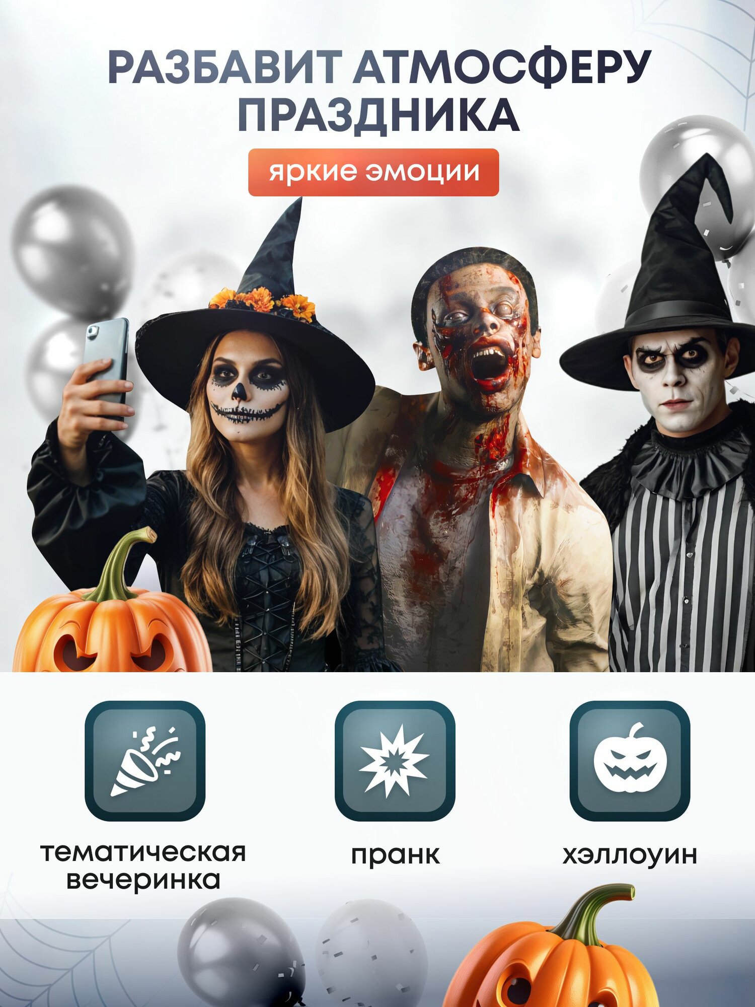 Ростовая фигура Зомби