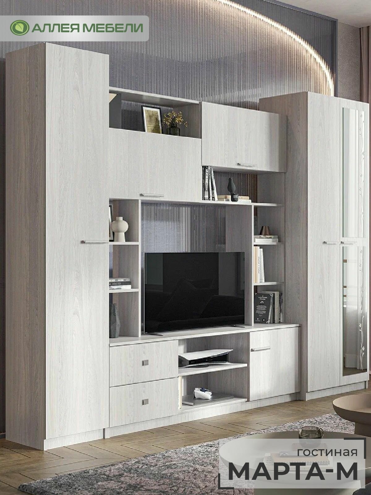 Стенка в гостиную с напольной тумбой под телевизор, шкафами для одежды, ящиками и полками для хранения вещей, марта-м, 270х212.4х46.4 см, Дуб Анкор