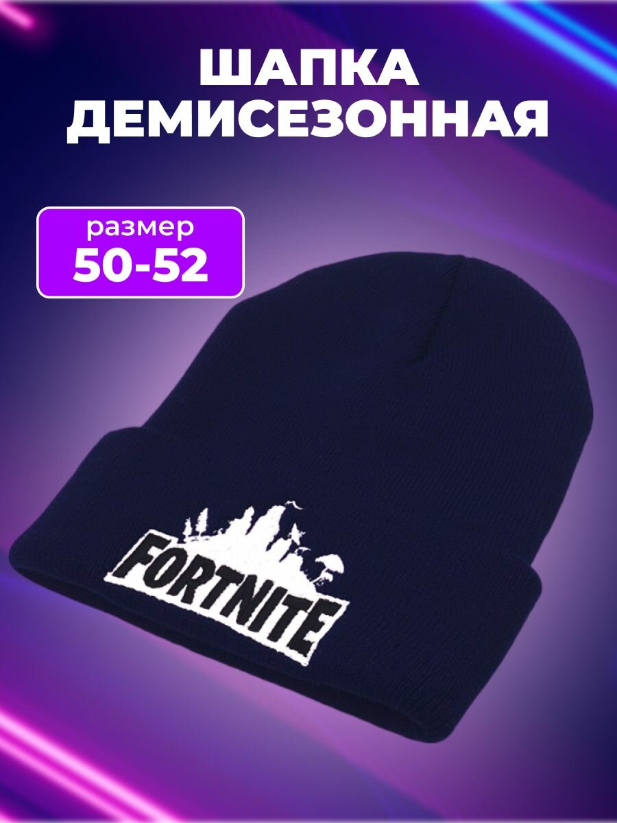 Шапка-бини Fortnite для детей