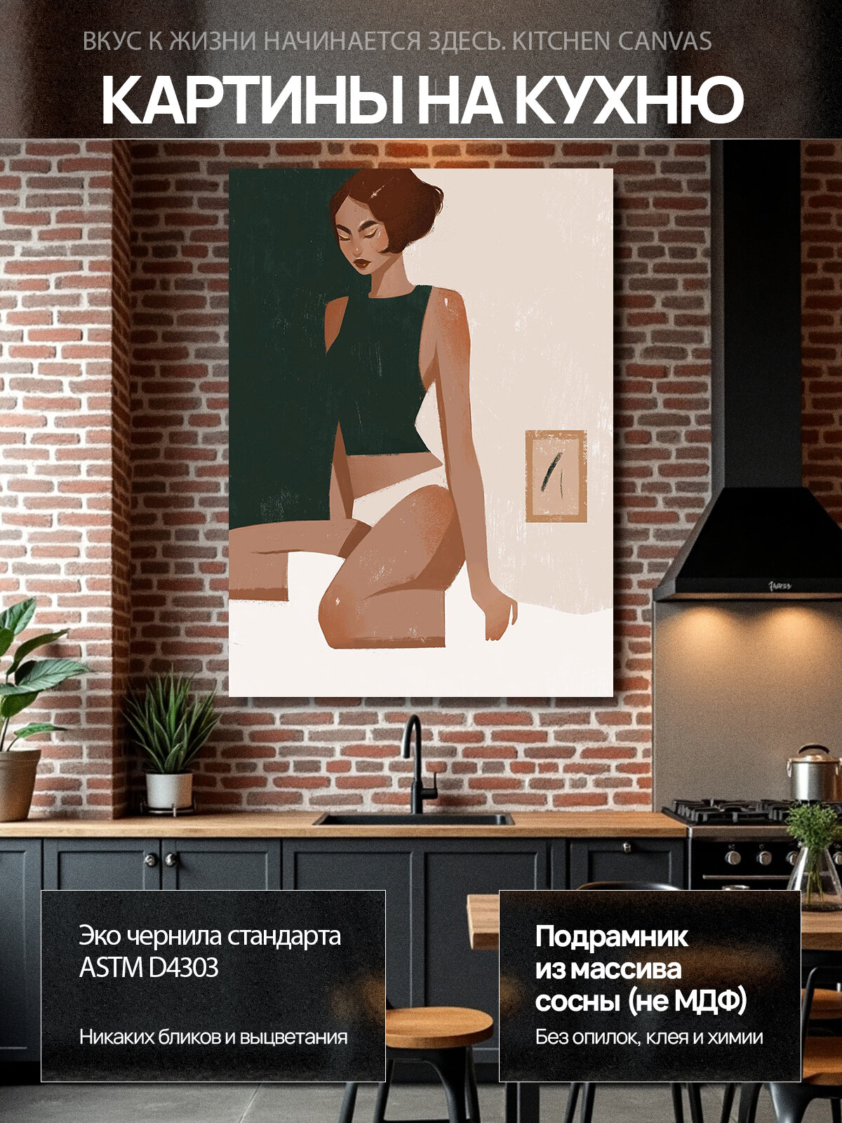Картина на кухню - "Девушки, цветы, ню, эро", интерьерный декор на стену кухни, в ресторан, кафе, столовую, 60х80 см.