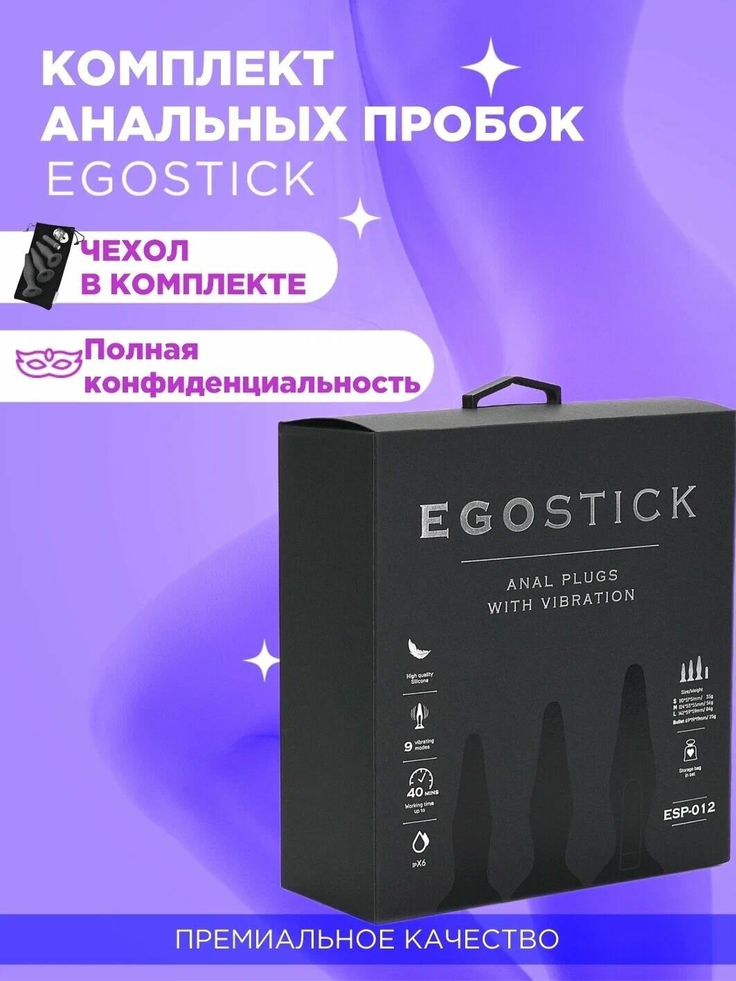 Комплект из 3-х анальных пробок Ego stick Esp-012 blac
