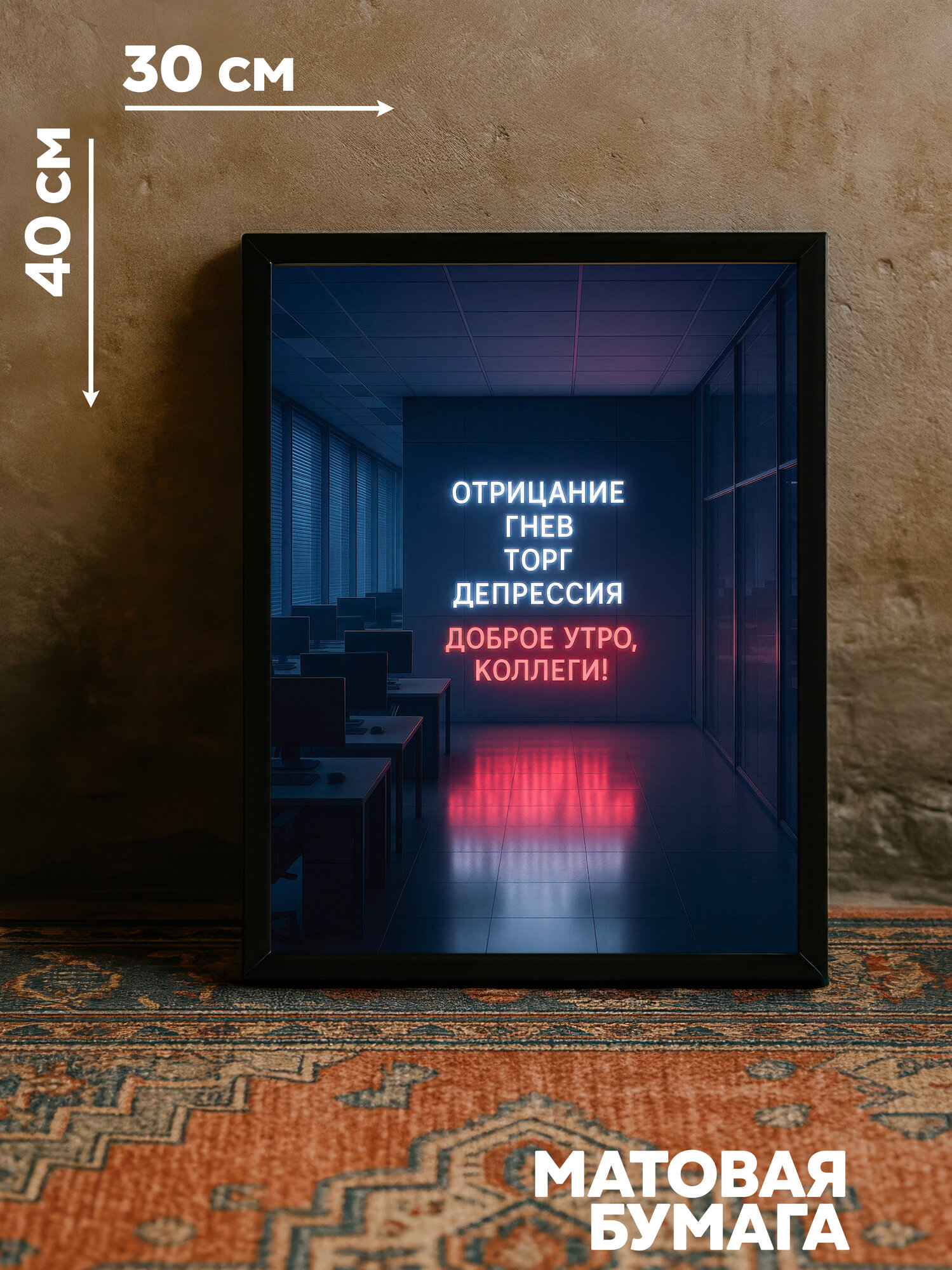 Постер-фотография "отрицание гнев торг депрессия" из серии Luminous Echoes - на стену, принт, плакат для интерьера - Casa Paterna