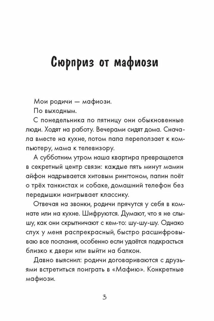 Мемуры нашего героя — фото 1