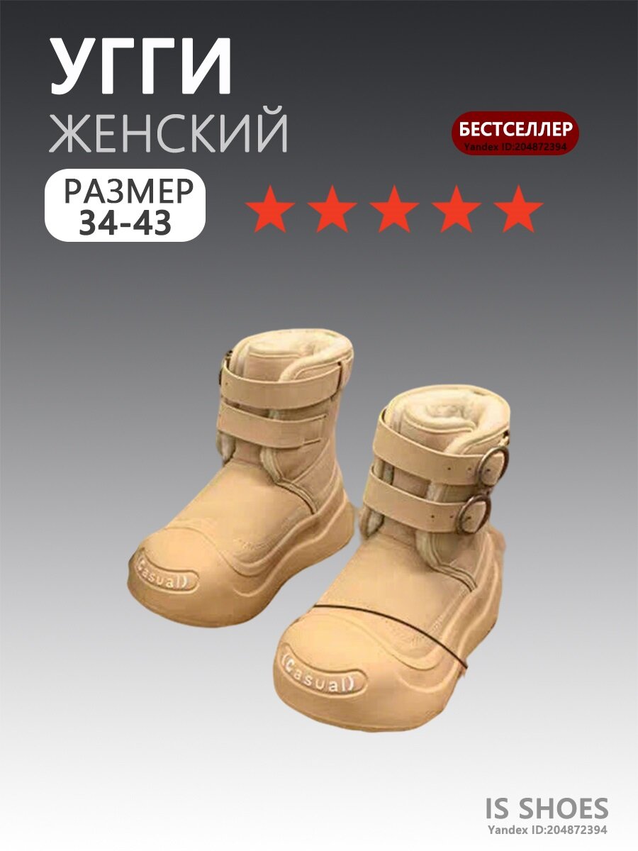 Угги