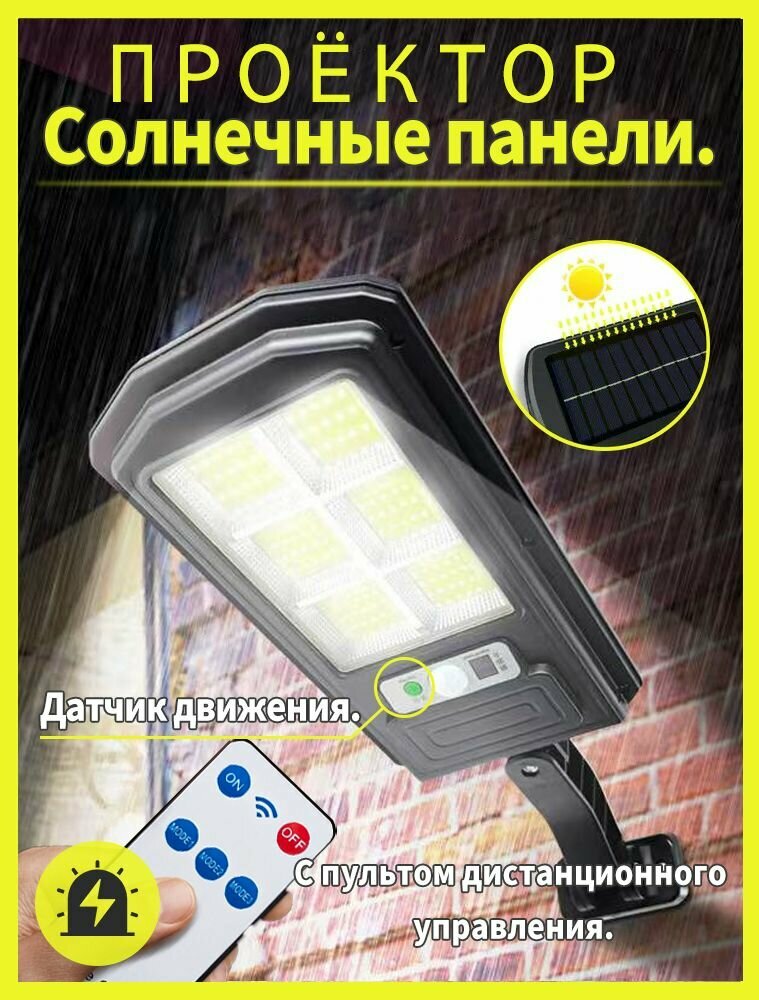 Уличный светильник