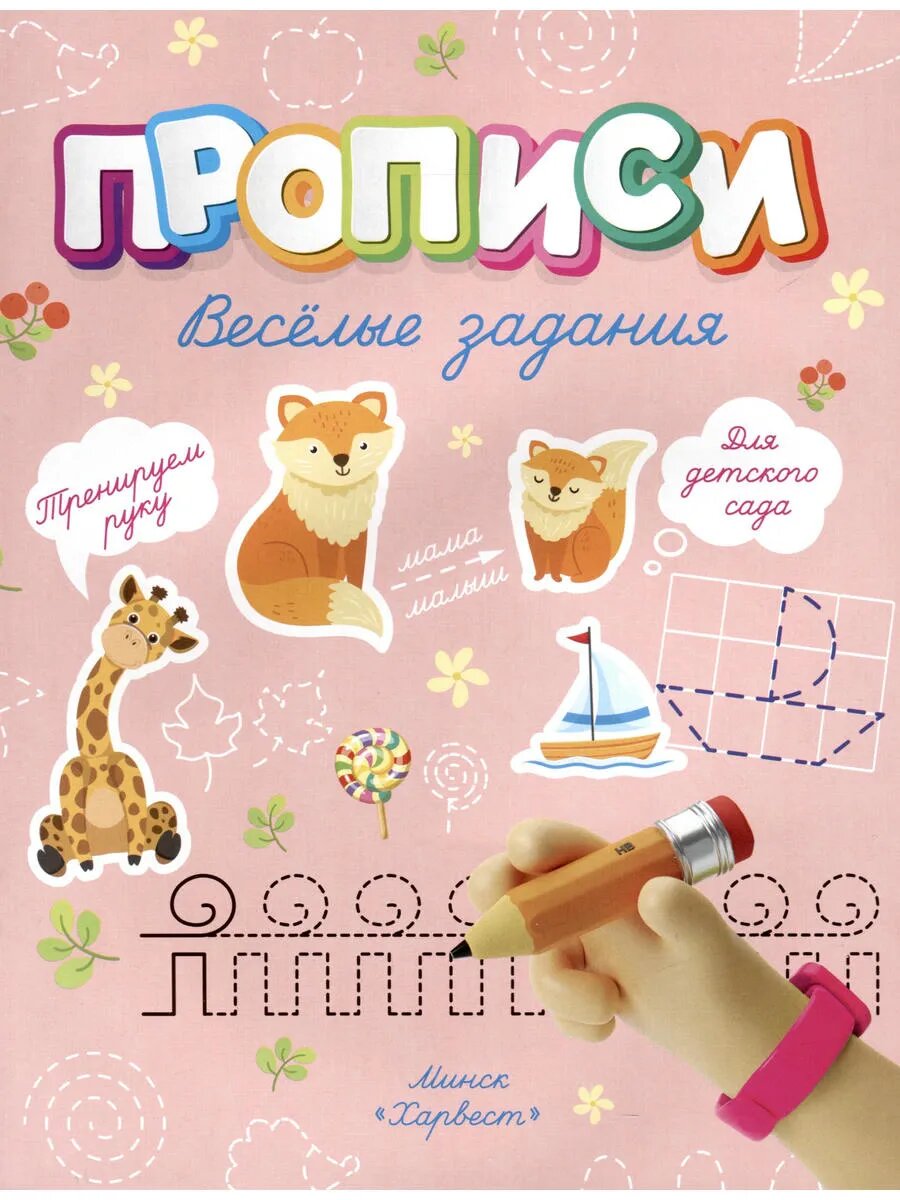 Веселые задания